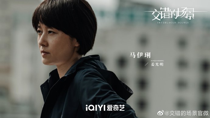 Sinopsis Drama China Interlaced Scene, Antara Realitas dan Fiksi!